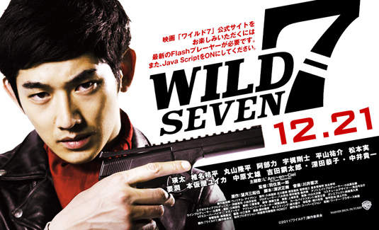Wild 7 》瑛太、椎名桔平、深田恭子三強聯手新電影！ | 宅宅新聞