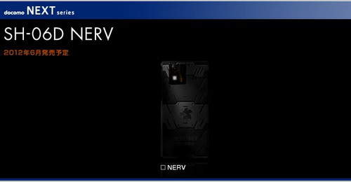 新世紀福音戰士量產(手)機 《SH-06D NERV》準備出擊啦！ | 宅宅新聞