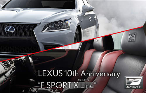 《Lexus F Sport X Line》慶祝日本開賣十周年 | 宅宅新聞