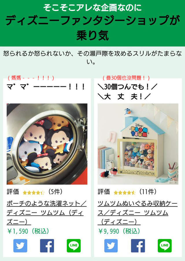 小編你累了嗎？《超胡鬧網拍文案》這樣介紹商品你還想買嗎ww | 宅宅新聞