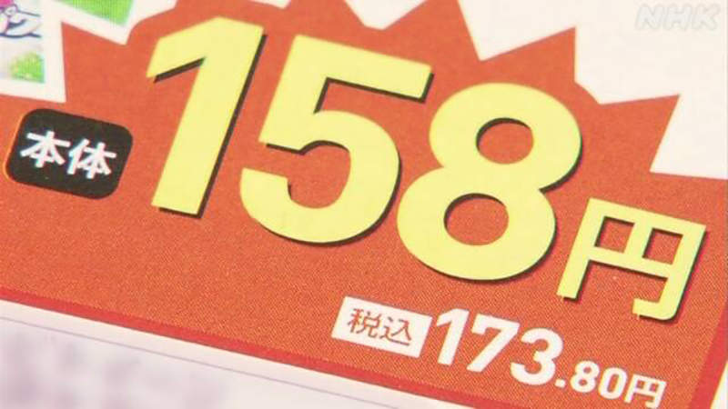 From April onward all price tags and ads in Japan must reflect final ...