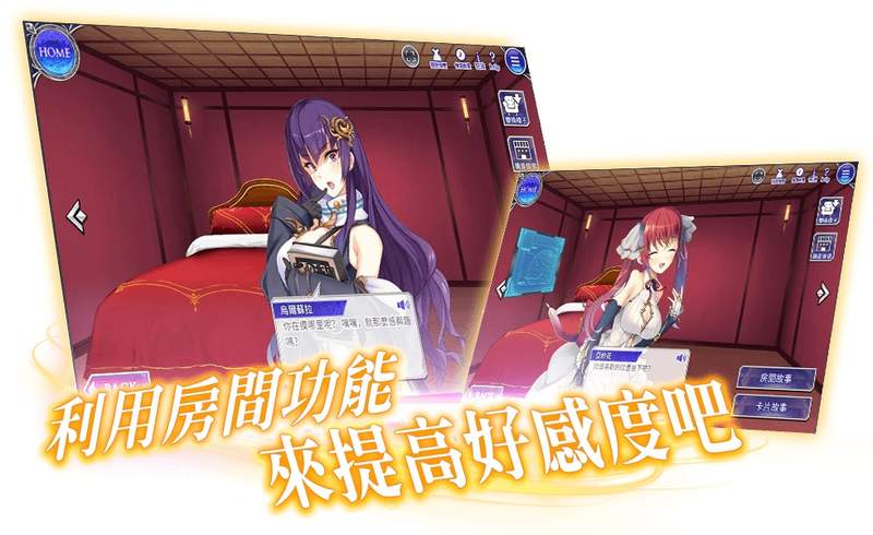 繁中版《幻夢境DeepOne R》正式上線！快來進入登場美少女的小房間做羞羞的事，提高好感度吧！ | 西斯新聞