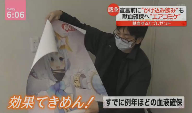 Japan needs blood donation, the people that donated the most blood are ...