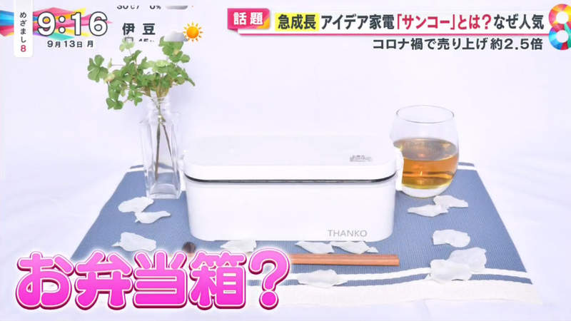 《日本創意品牌THANKO》搞怪家電產品在疫情之下超暢銷 看似小眾需求意外蘊含大商機 | 宅宅新聞