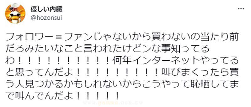 《哀求不要腰斬的漫畫家》感嘆推特有4萬人追蹤也沒用 追隨者不等於會買書的粉絲 | 宅宅新聞